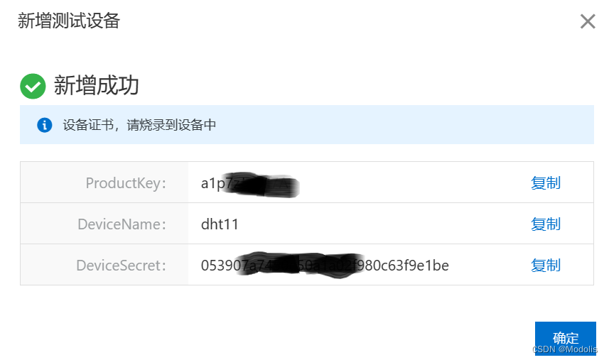 Esp32通过连接阿里云mqtt实现手机端控制esp32 Mqtt Csdn博客