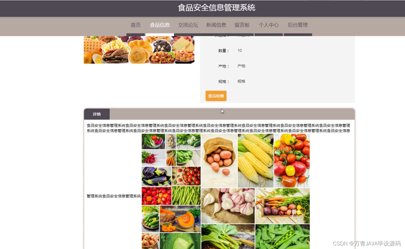 118个java计算机毕业设计项目,从无到有,一步到位 Csdn博客