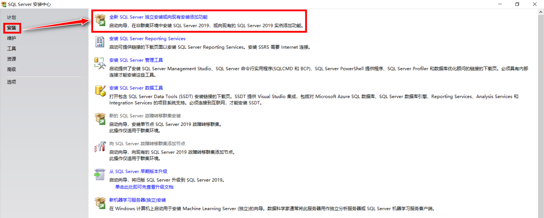 Windows系统部署本地SQL_Server指引_windows10镜像iso文件下载-CSDN博客