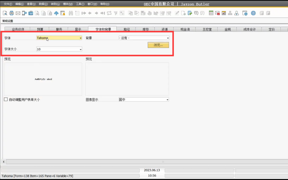 SAP操作教程第13期：SAP B1如何进行用户界面设置_sap b1 10.0-CSDN博客