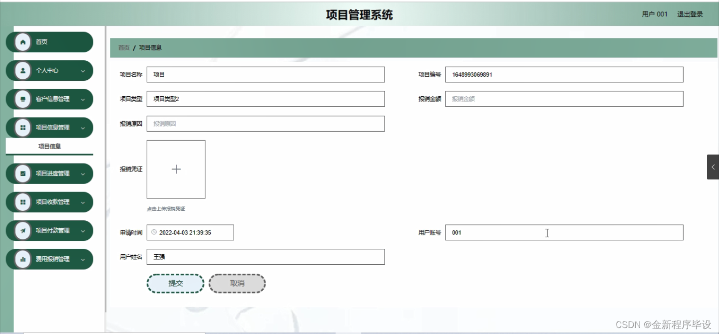 Java计算机毕业设计工程项目管理系统(附源码springboot开题论文部署)项目管理系统代码 Csdn博客