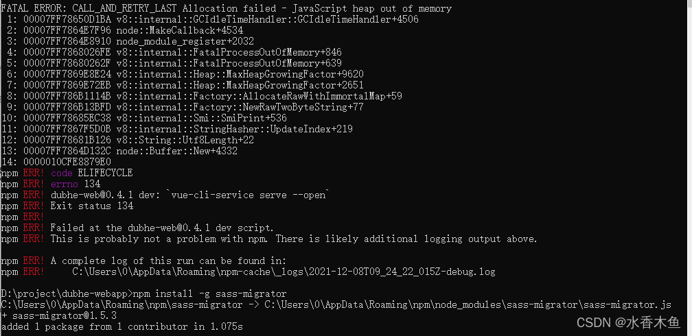 node内存溢出CALL_AND_RETRY_LAST Allocation failed-JavaScript heap out of ...