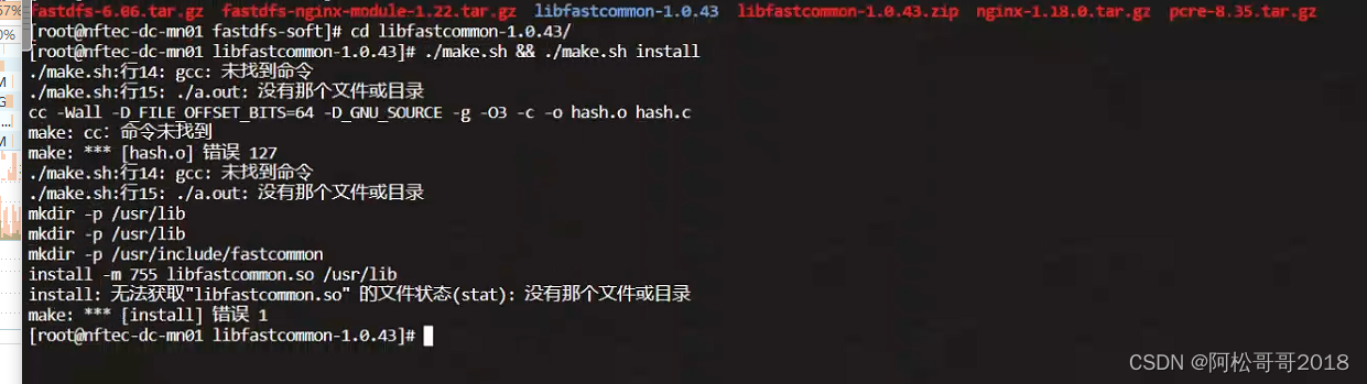 linux上安装fastdfs及配置_linux安装fastdfs-CSDN博客
