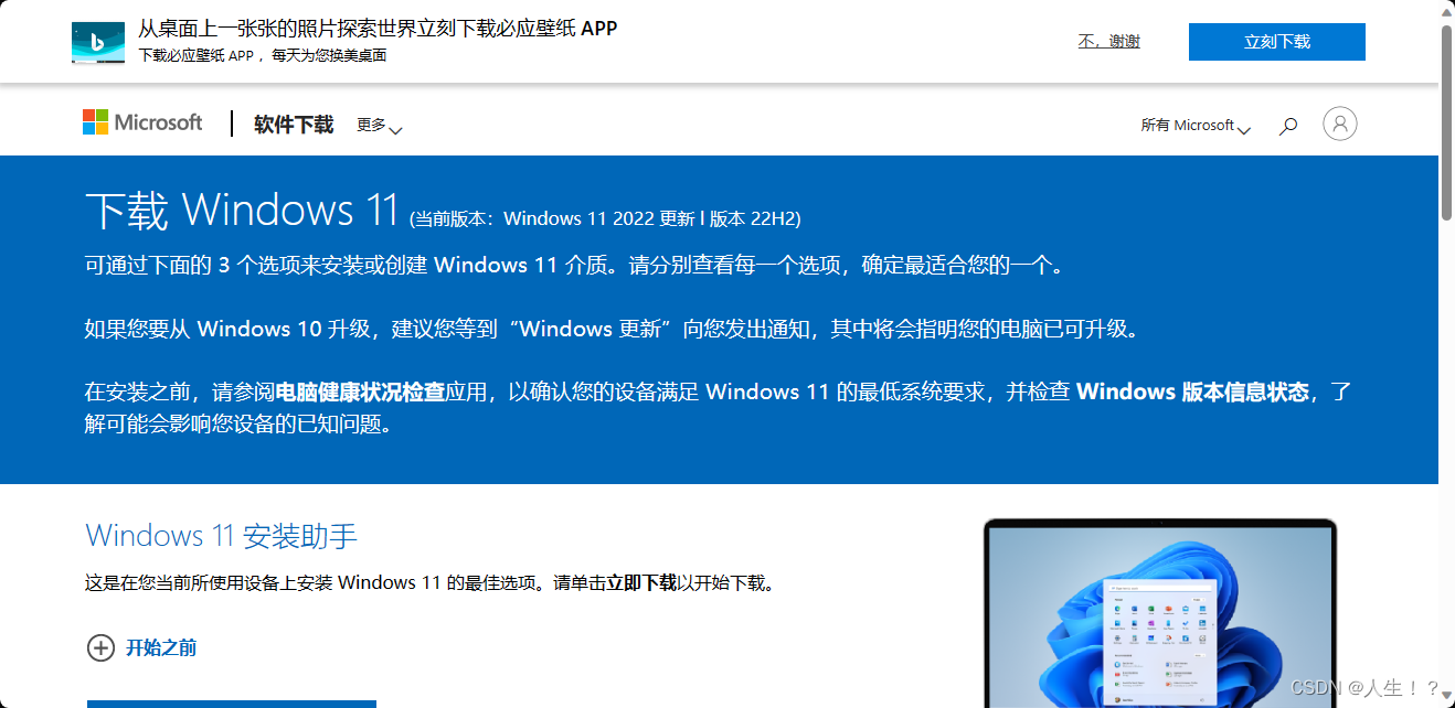 安装带有copilot的Windows11操作系统——超详细_win11 copilot-CSDN博客