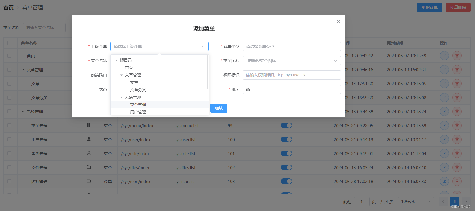 SpringBoot3+Vue3 前后端分离项目实现基于RBAC权限访问控制-（1）权限管理_springboot3 rbac-CSDN博客