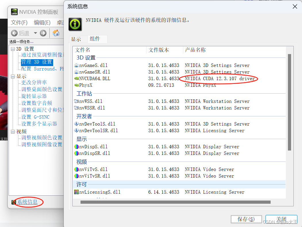 pytorch gpu运行安装重点（CUDA12.3）_cuda12.3对应的pytorch版本-CSDN博客