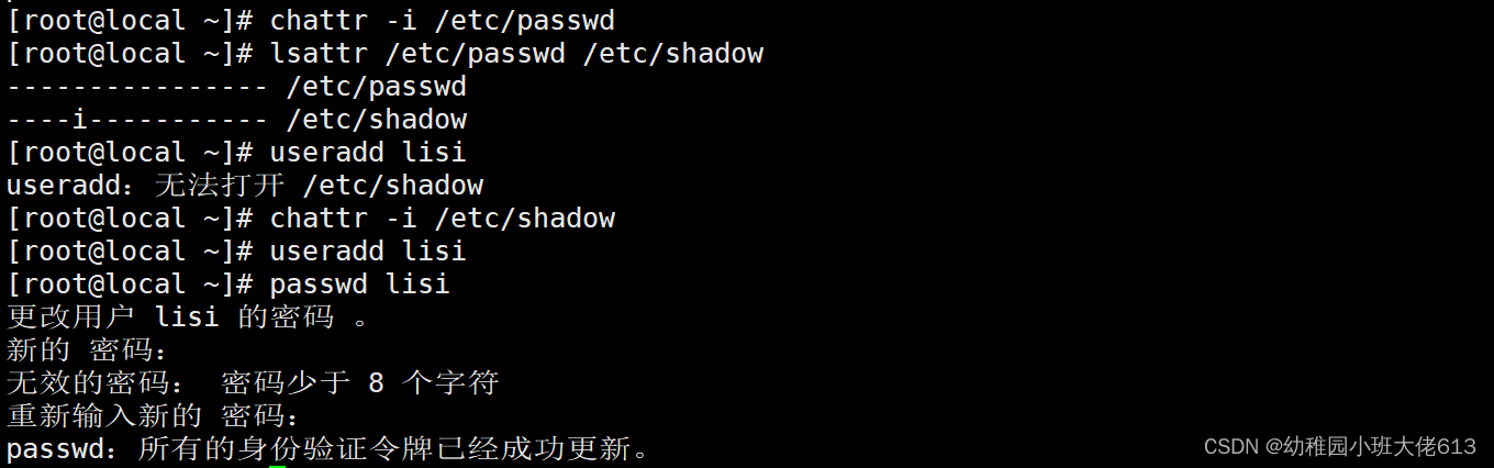 Linux 系统安全配置指南-CSDN博客