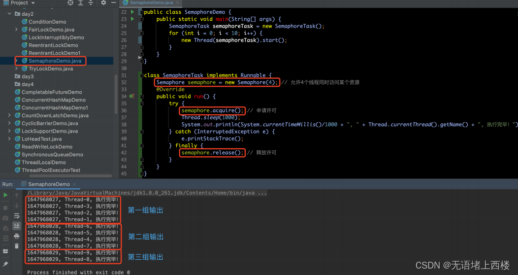 Semaphore信号量,ReadWriteLock读写锁_用信号量实现读写锁-CSDN博客
