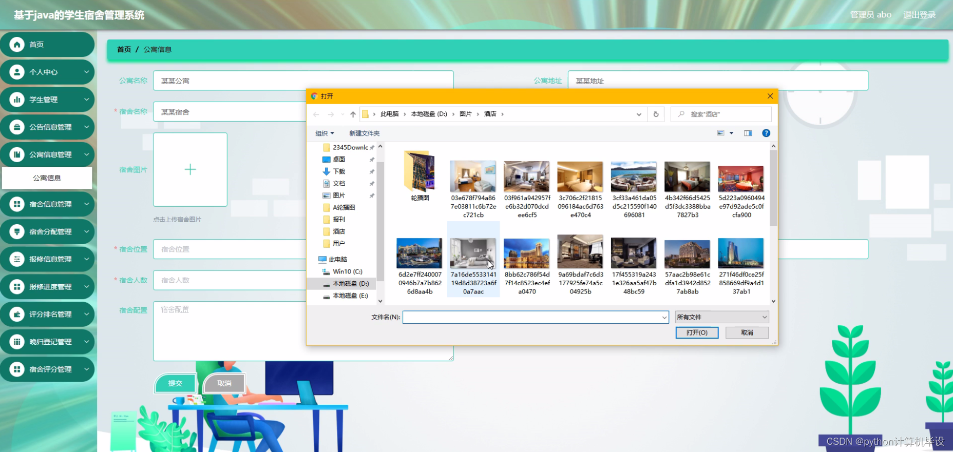 Springbootjavaphpnodepython基于java的学生宿舍管理系统【计算机毕设】 Csdn博客