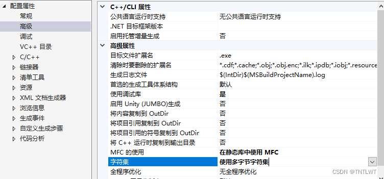 MFC+MySQL应用：配置_mfc配置mysql-CSDN博客