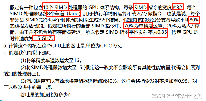 体系结构汇总复习（练习题）_假设在一个3cpu多处理器系统中,采用目录协议,采用msi,cache的初始状态均为无效,然-CSDN博客