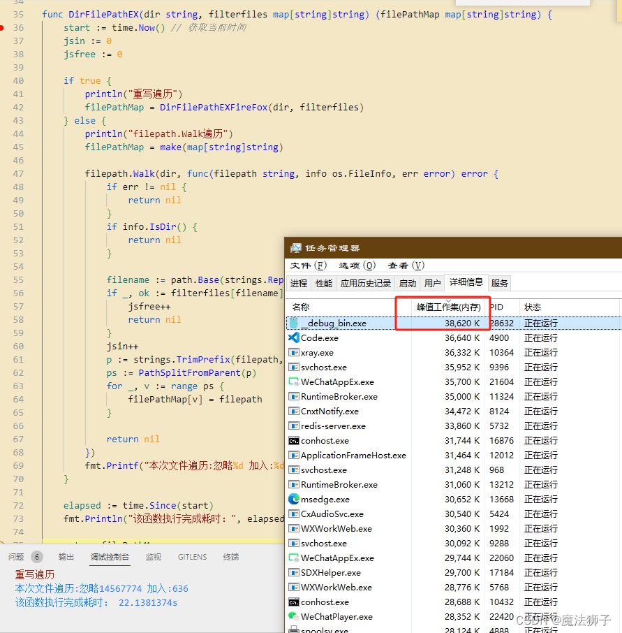 GoLang Filepath.Walk遍历优化-CSDN博客