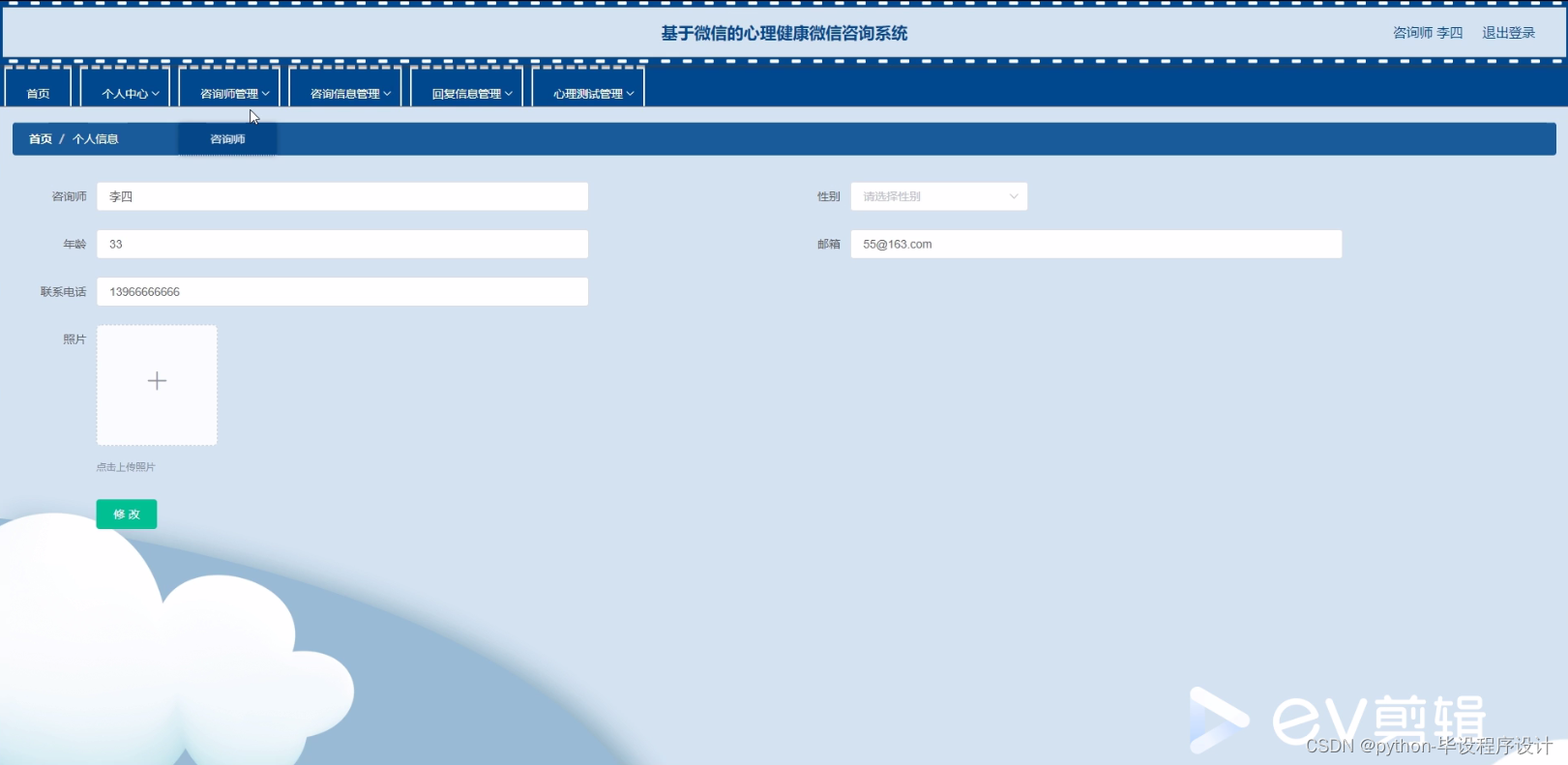 Java计算机毕业设计基于微信的心理健康微信咨询系统【附源码远程部署程序mysql】 Csdn博客
