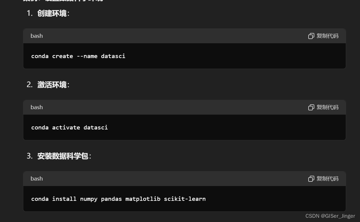 Conda从入门到精通、Pytorch安装-CSDN博客