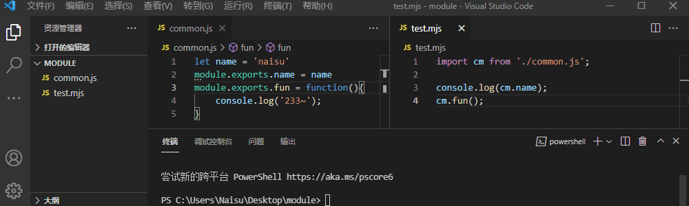 Node.js入门 03：模块化规范 CommonJS 与 ES Module_commonjs规范-CSDN博客
