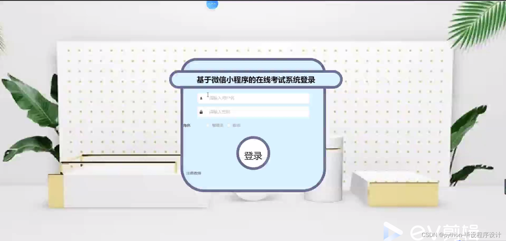 Java计算机毕业设计基于微信小程序的在线考试系统【附源码远程部署程序mysql】java 小程序考试系统 Csdn博客