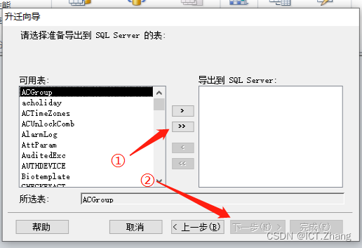 Access数据库迁移到SQL Server数据库_access转sqlserver-CSDN博客