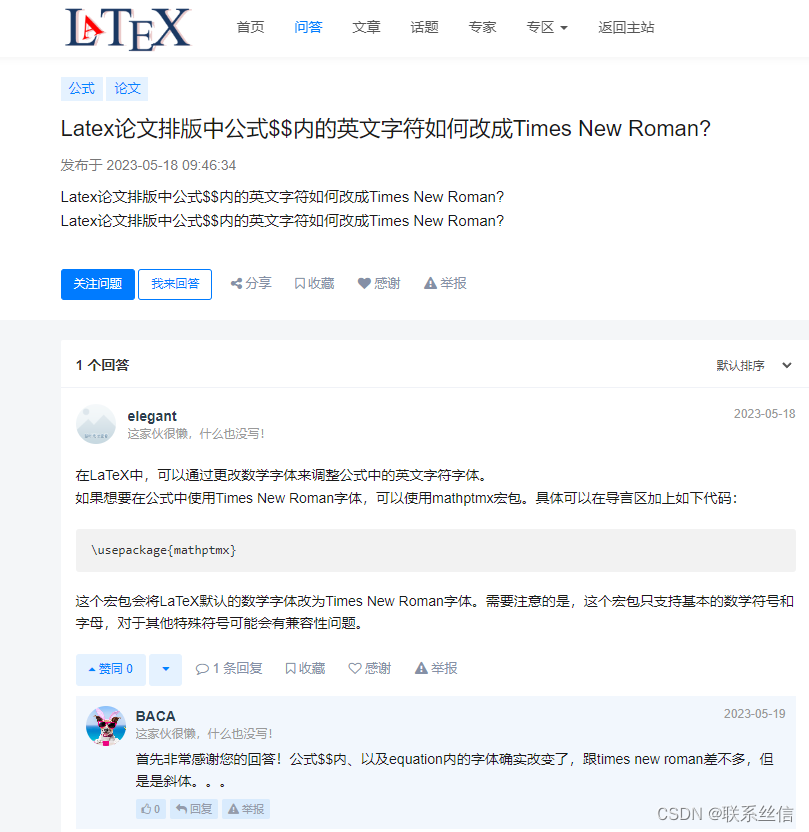 【论文写作】latex 公式times new roman定义_latex times new roman-CSDN博客