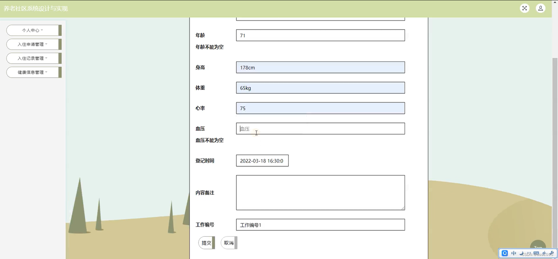 Ssmjsp计算机毕业设计养老社区系统设计与实现57673【源码、程序、数据库、部署】 Csdn博客