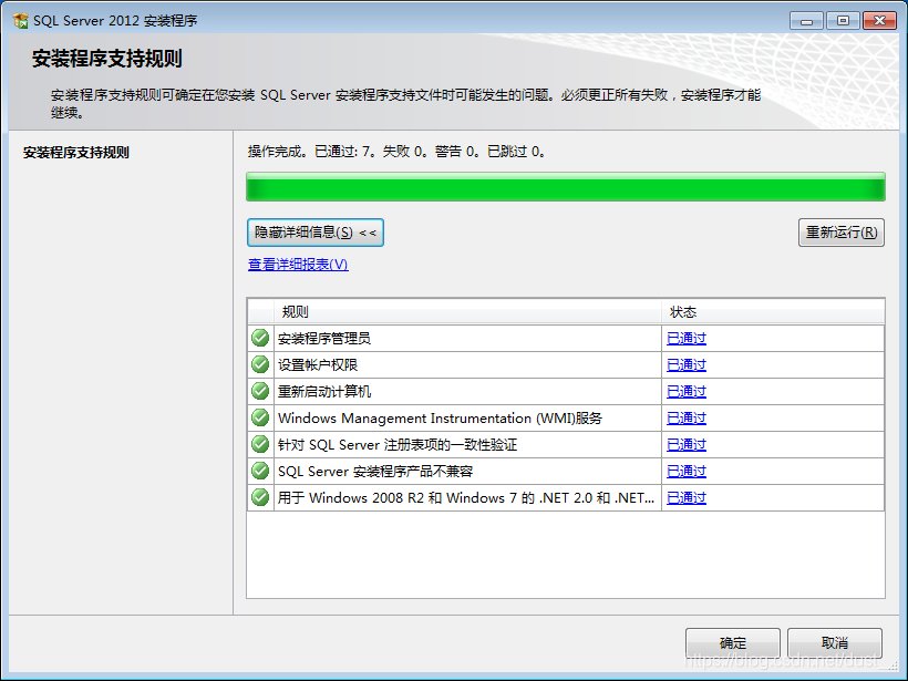 SQL Server2012版完全卸载_sql server 2012 (64) 控制面版中无法卸-CSDN博客