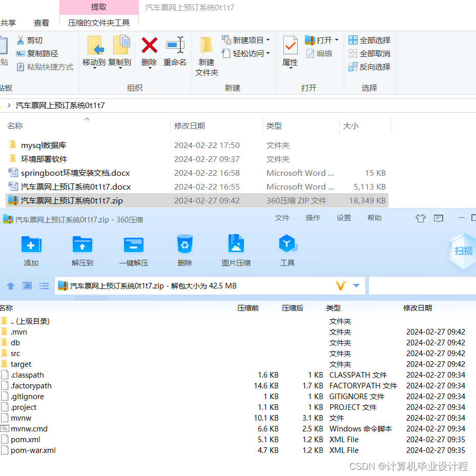Java毕业设计汽车票网上预订系统(springbootmysqljdk18maven339)汽车网上订票系统课程设计 Csdn博客