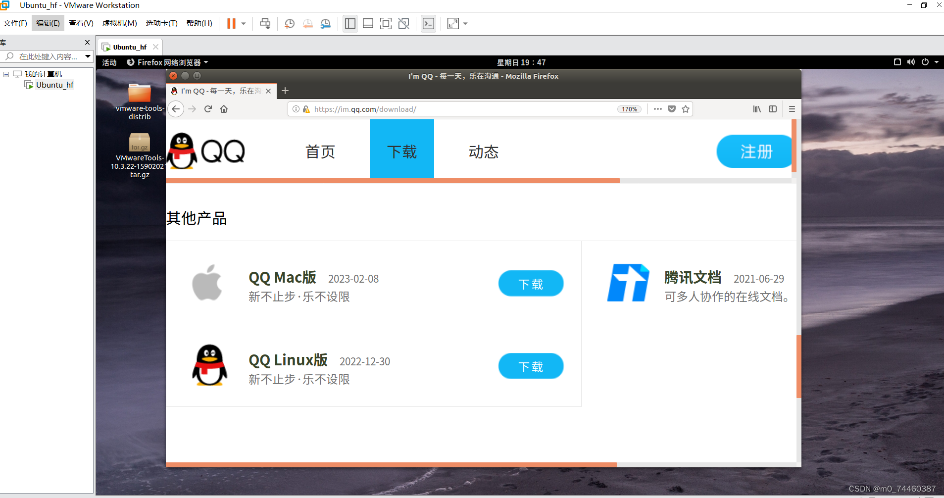 嵌入式操作系统linux软件管理实验三实验三嵌入式linux操作系统移值 Csdn博客