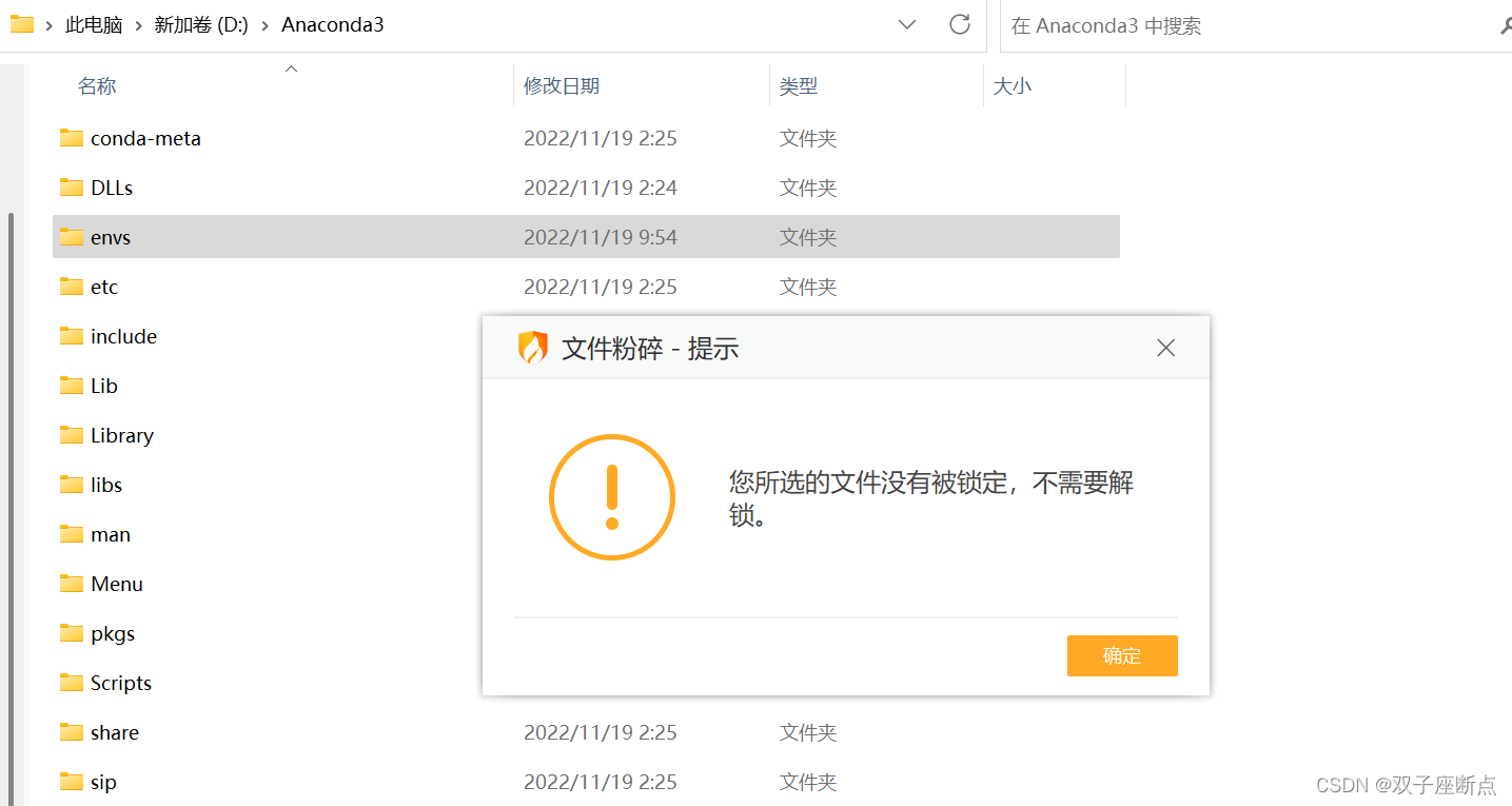 Anaconda3安装部署(二) 百篇文章学PyQT_aconada3-CSDN博客