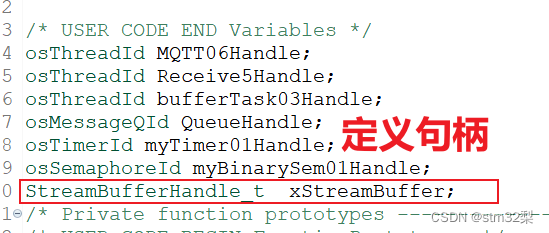 FreeRTOS使用StreamBuffer的步骤（手动添加）_freertos stream buffer使用-CSDN博客