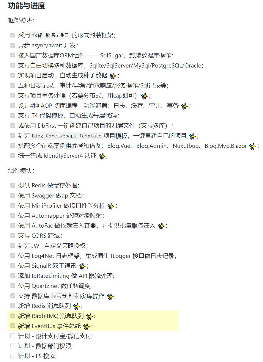 [项目更新] 集成RabbitMQ队列与EventBus总线-CSDN博客
