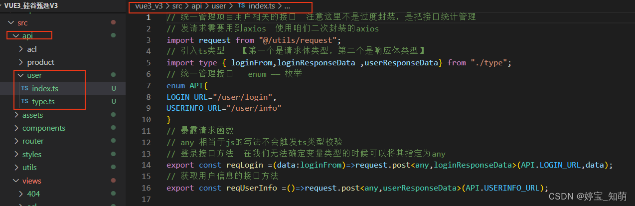硅谷甄选【项目构建笔记】_npm run format-CSDN博客