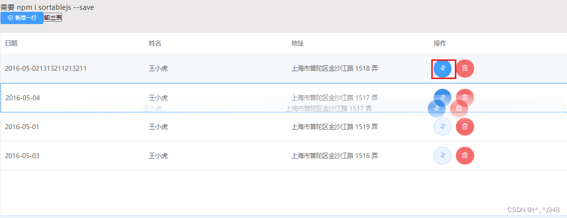 el-table 编辑 拖拽 vue2_vue2后管系统el-table实现行拖拽-CSDN博客