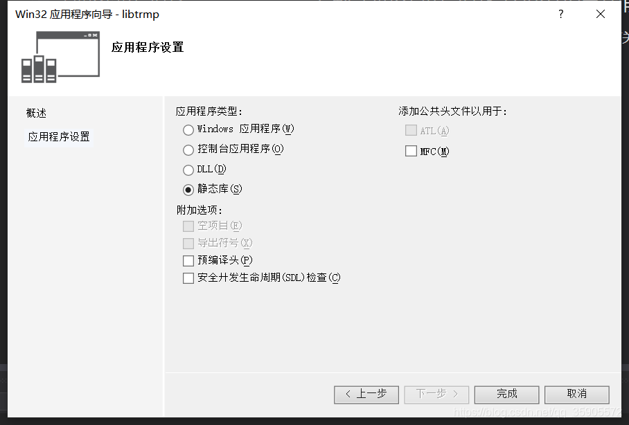 windows下编译librtmp库_librtmp下载-CSDN博客