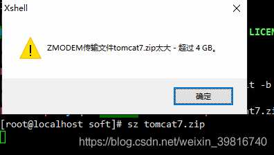 [1039]linux使用sz命令下载大于4G的文件到windows_sz 大于4g的文件-CSDN博客