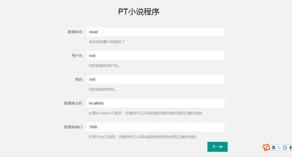 PTCMS4.2.8程序＋搭建教程＋几条采集规则-CSDN博客