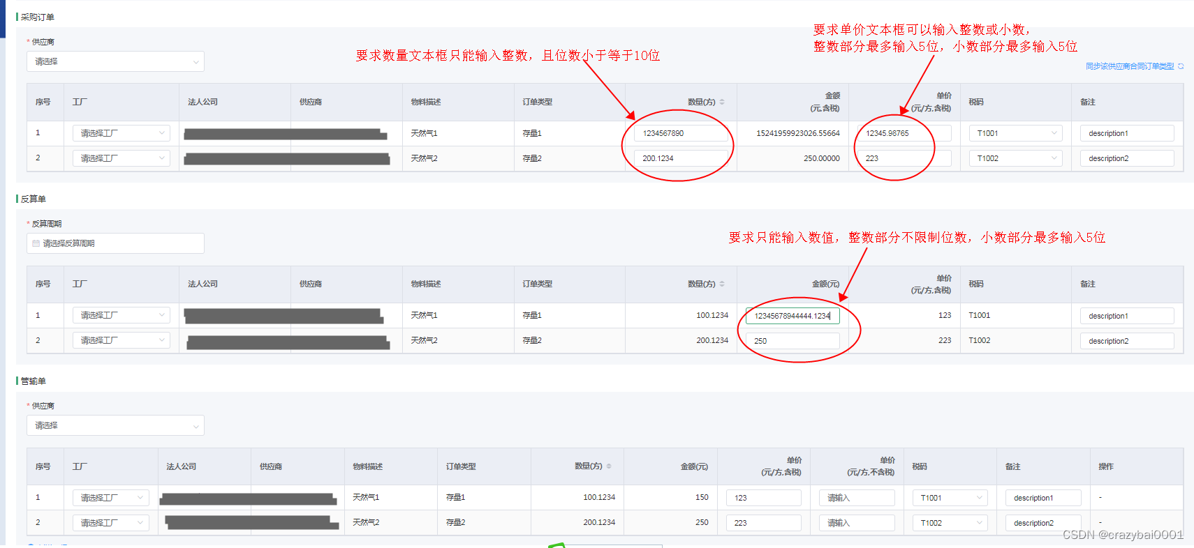 Element Table 编写自定义指令实现单元格中文本框接收数据格式控制elementui 表格中使用自定义指令 Csdn博客