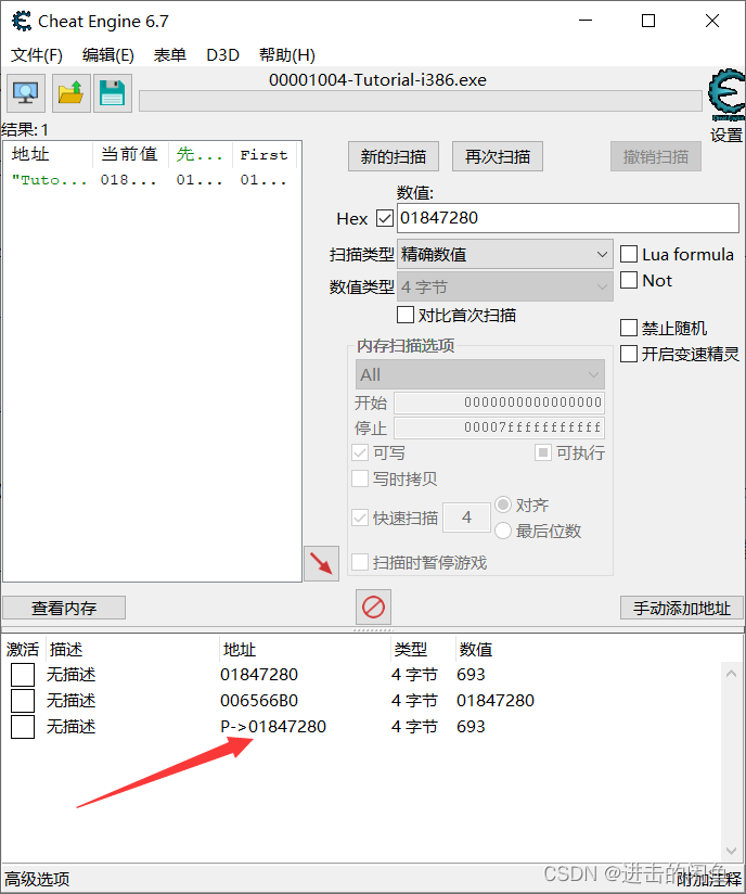 关于Chear Engine 6.7 步骤6：指针_cheat engine 地址转换为指针-CSDN博客