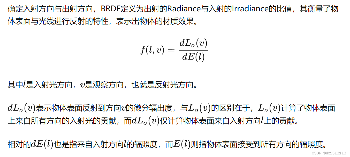 BRDF详解（包括：irradiance，radiance，intensity，立体角）-CSDN博客