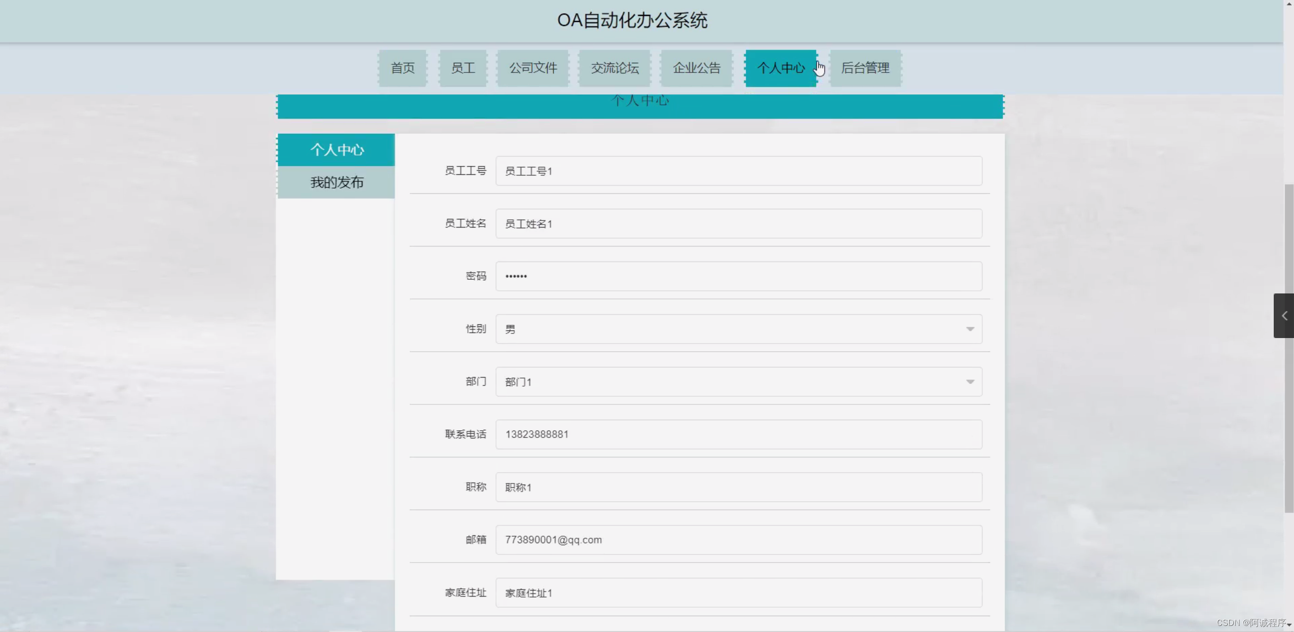 javaOA自动化办公系统(源码+开题报告)_oa系统开题报告-CSDN博客