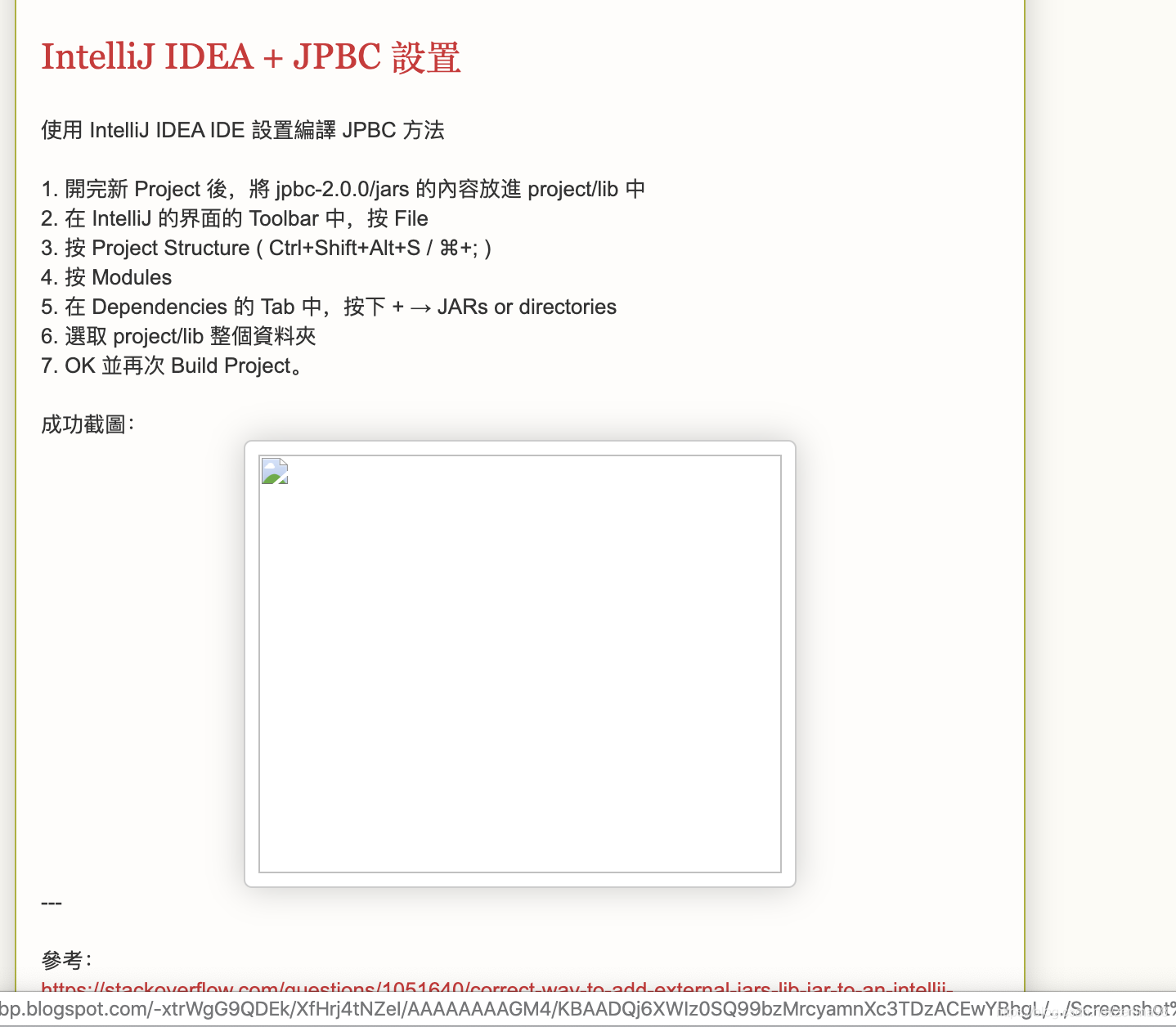 IntelliJ IDEA与JPBC配置指南-CSDN博客