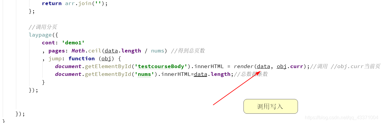 layui+ajax前端分页显示数据，后端全查无需limit_当当和嘟嘟-魔乐社区