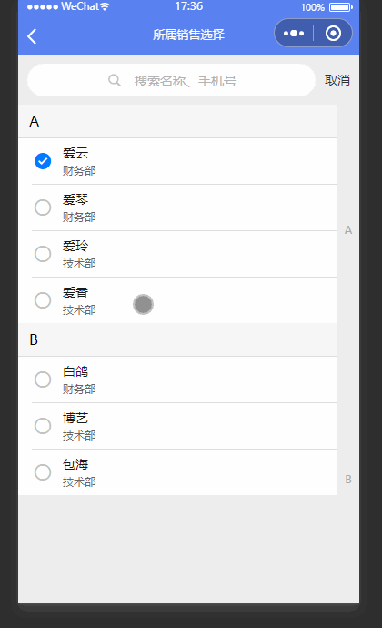 【uniapp学习】uni-indexed-list索引列表，只允许选择一个-CSDN博客