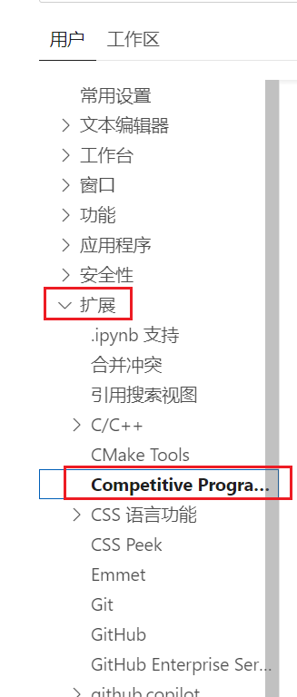 解决VScode中Competitive插件无法使用C++11的问题_vscode cph-CSDN博客