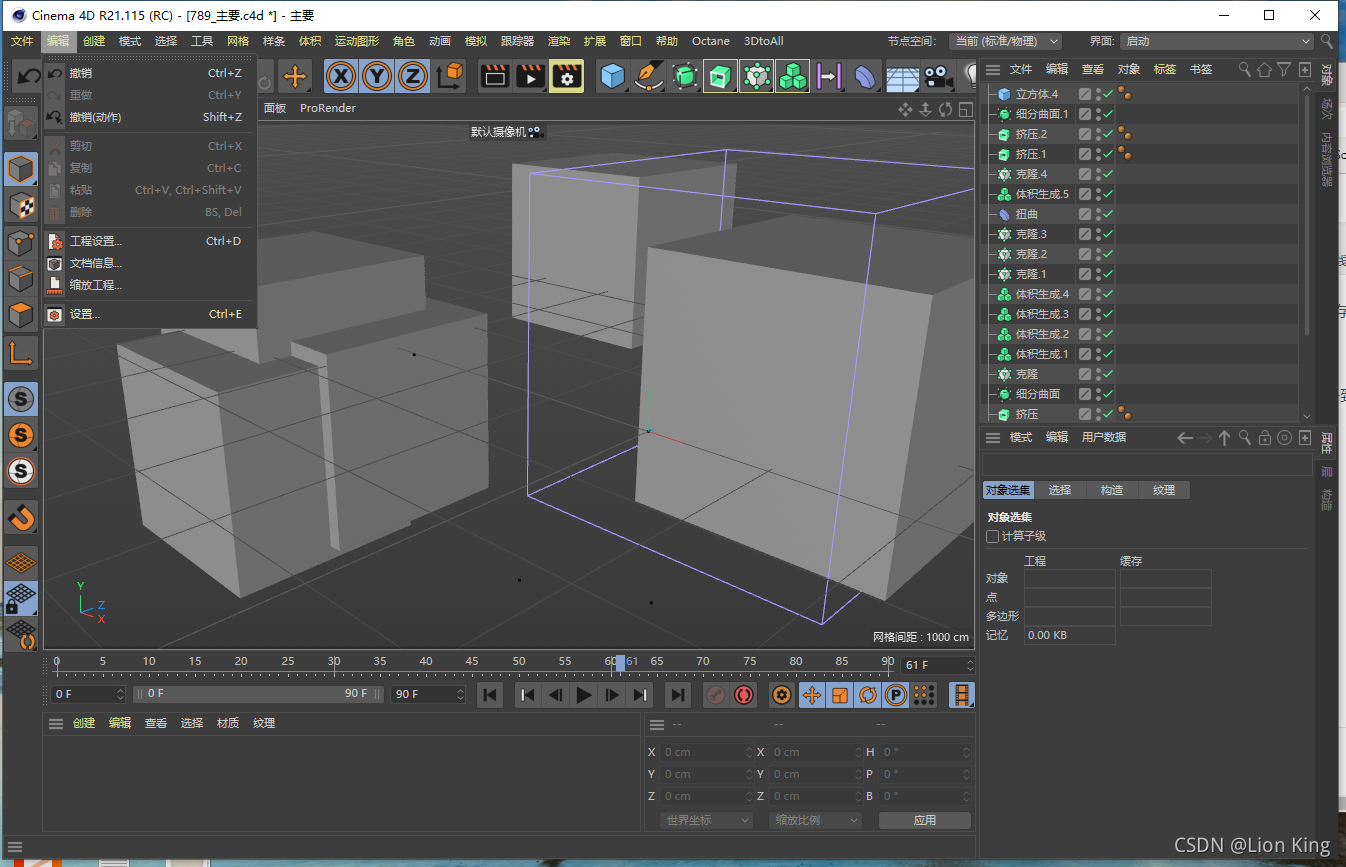 Cinema 4D（一）:初识C4D_c4d保存为cineware项目-CSDN博客