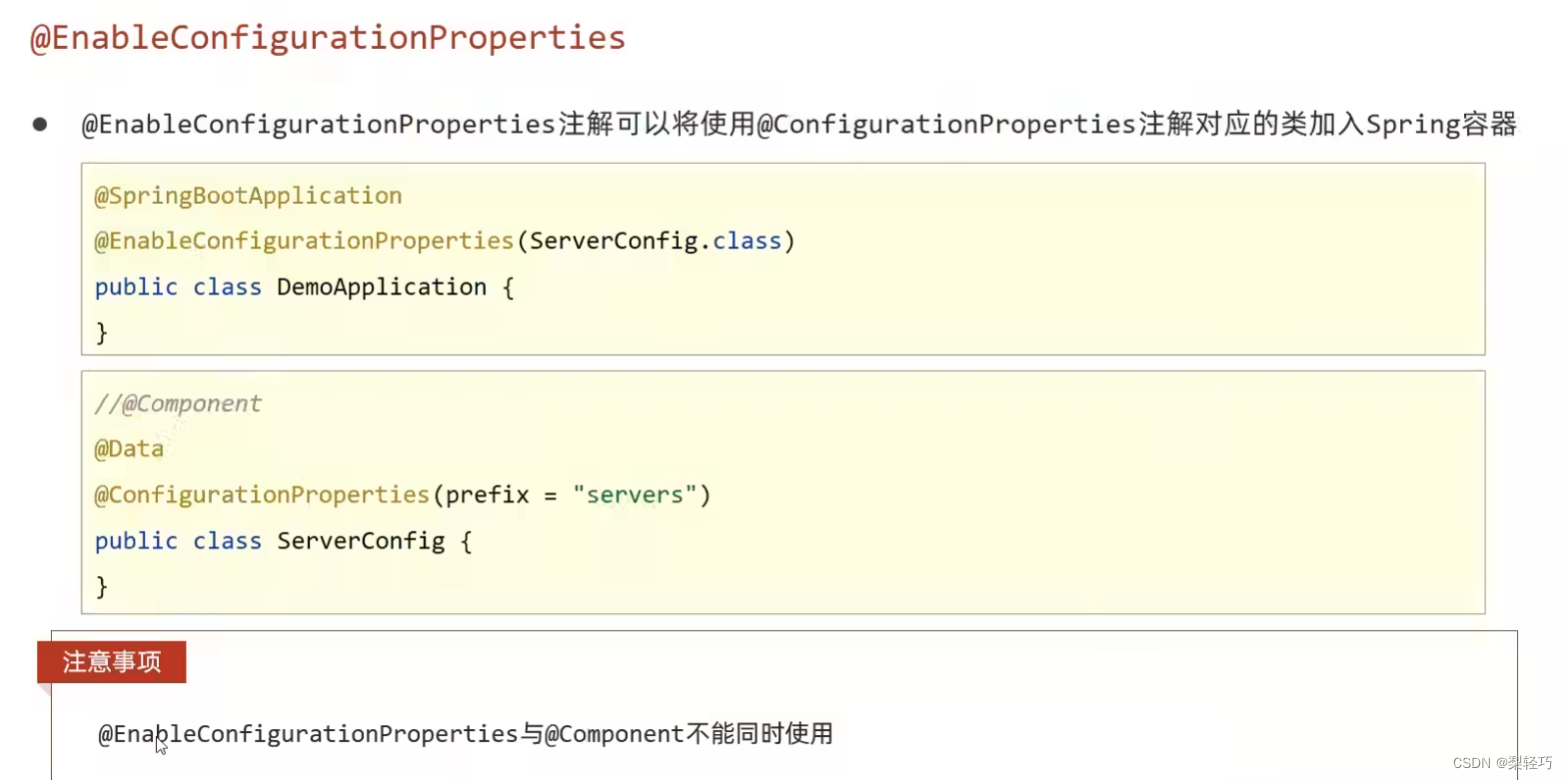 SpringBoot第三方bean属性绑定@ConfigurationProperties、@EnableConfigurationProperties注解使用_druiddatasource ...