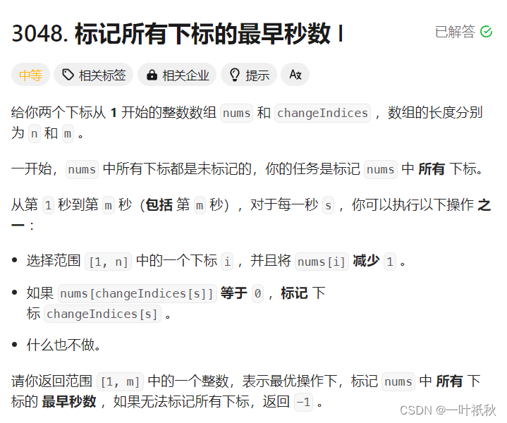 Leetcode - 周赛386-CSDN博客