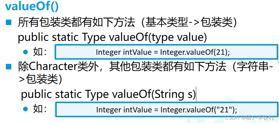 Java 枚举、包装类、拆装箱、math、random Csdn博客