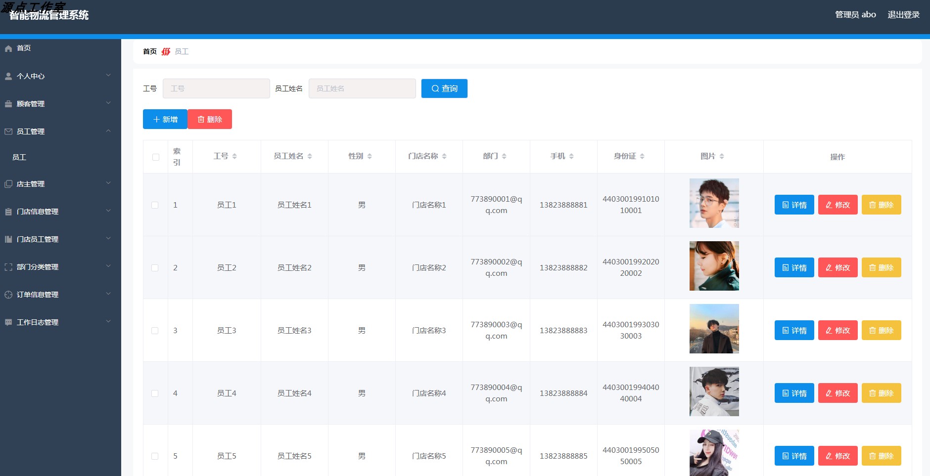 Java/VUE/Springboot/智能物流管理系统/MySQL/源码/Eclipse/Idea-CSDN博客