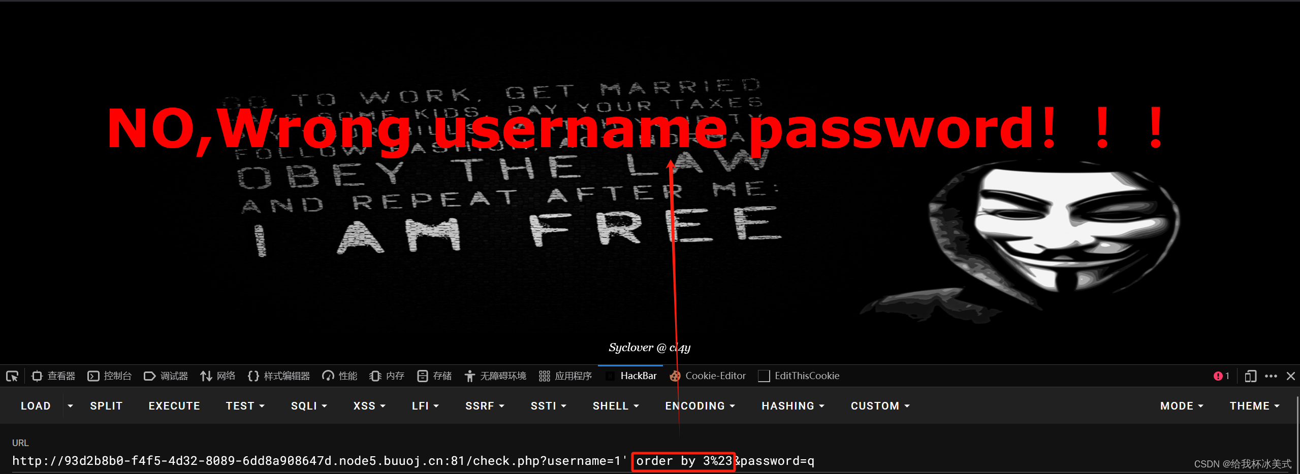 [极客大挑战 2019]LoveSQL1 题目分析与详解_[极客大挑战 2019]lovesql 1-CSDN博客