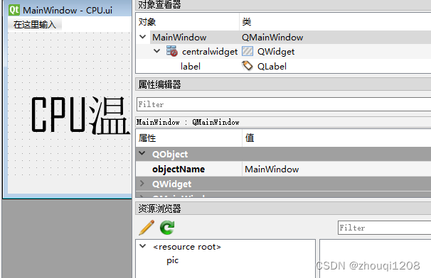 Python 打包.exe 文件操作流程_python upx 安装-CSDN博客